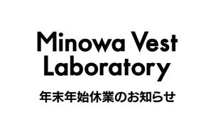 Minowa Vest Laboratory：アウトドア向けベストの企画・製造販売 Vest and bag brands of outdoor