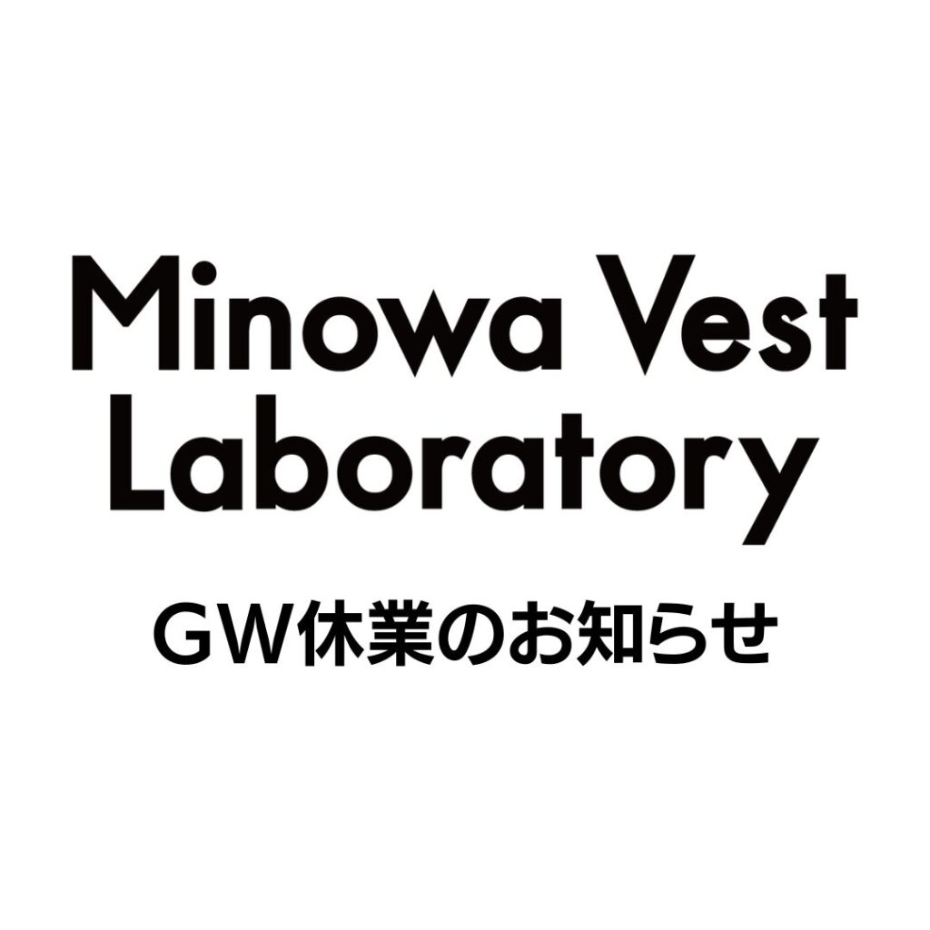 Minowa Vest Laboratory：アウトドア向けベストの企画・製造販売 Vest and bag brands of outdoor